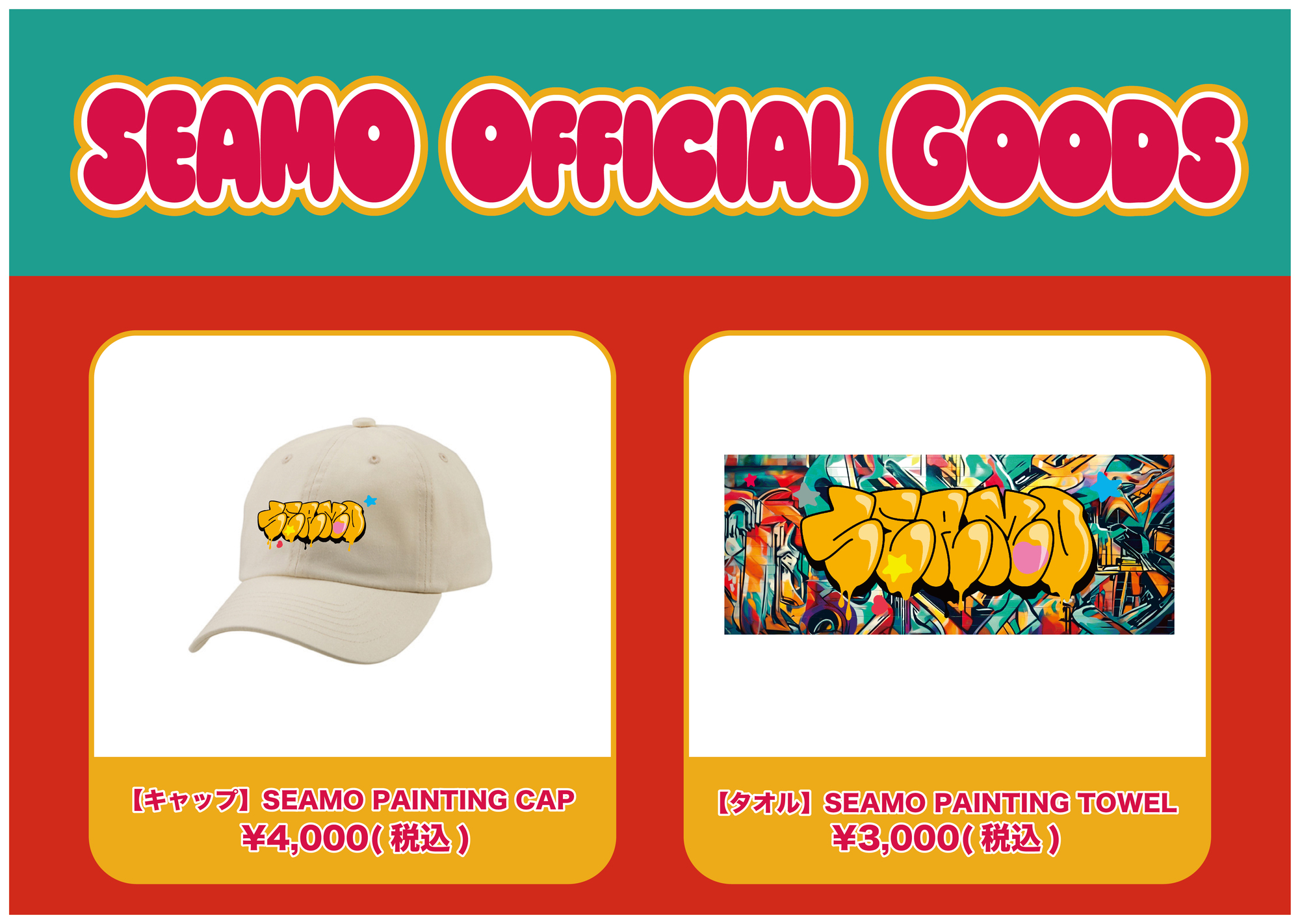 SEAMO official goods 新作発売情報！ | SEAMO OFFICIAL WEB SITE